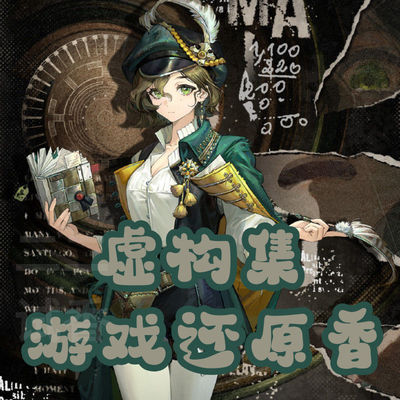 虚构集·重返未来1周边角