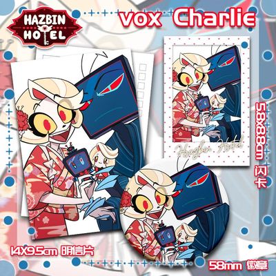 地狱客栈查电voxCharli