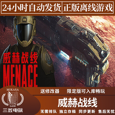 威赫战线 Steam正版离线游戏 全DLC中文单机包更新