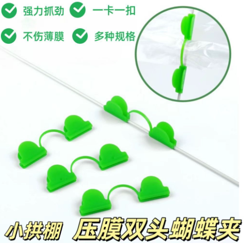 大棚玻璃纤维支架塑料薄膜防虫网卡扣压膜防风防滑十字固定神器