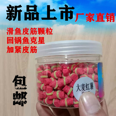 新品包邮鲤鱼颗粒鱼饵秒粘颗粒豆全程秒粘麻团黑坑鲤鱼皮筋颗粒饵