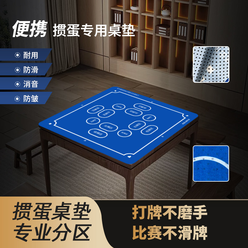 犇牛正品掼蛋专用防水防滑科技布分区桌垫便捷式静音麻将扑克牌垫