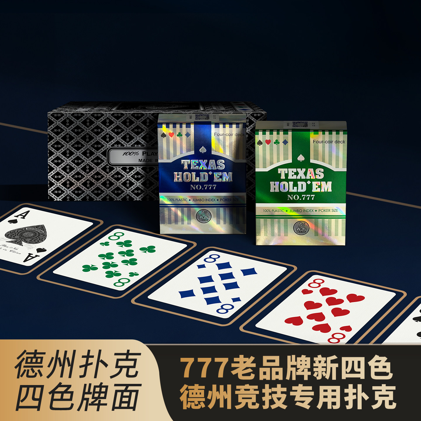 犇牛正品新四色777德州塑料扑克牌大字防水双面磨砂比赛专用牌
