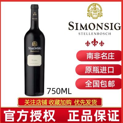 南非诗梦得三重冠干红葡萄酒