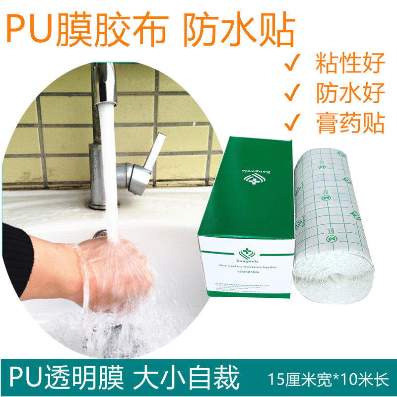 柔软胶布膏药贴宽透皮贴防渗透剖腹产伤口防水纱布敷料包扎固定