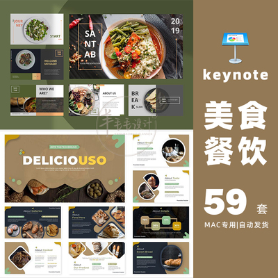 食物美食餐饮keynote模板模版合集设计素材打包下载-533