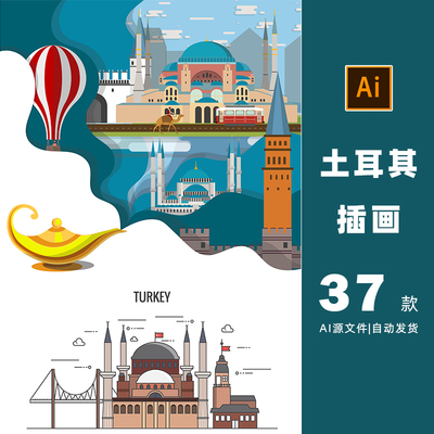 土耳其插画元素插画城市风景ai矢量设计素材打包下载-815