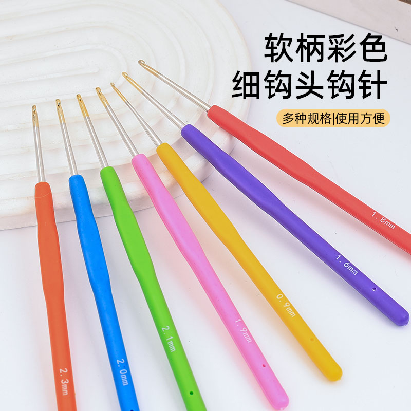 勾针钩针diy编织工具单头糖果色彩色软柄细钩针蕾丝细线毛线钩针