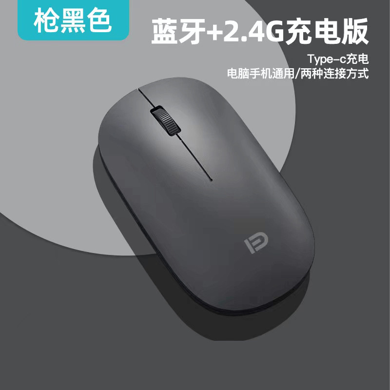 蓝牙无线鼠标双模USB接口可充电静音无声台式电脑笔记本手机通用