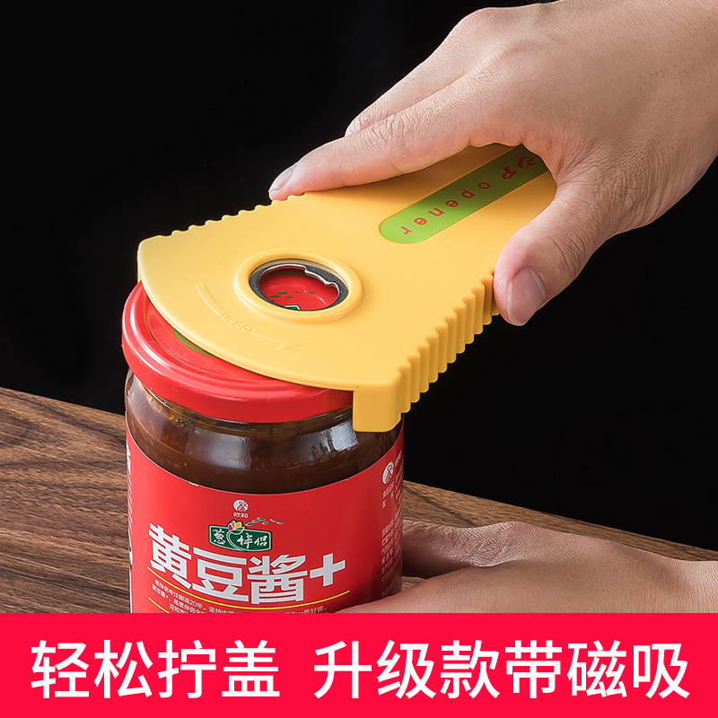 日式开盖器啤酒开瓶器起子多功能拧瓶盖开罐头开启神器磁吸贴冰箱