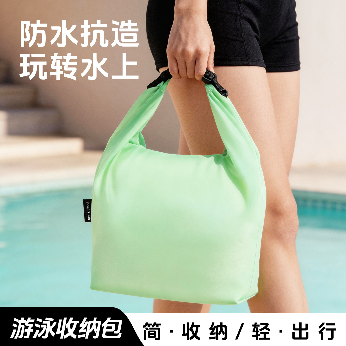 卷口防水收纳袋户外旅行徒步轻量化可压缩分装袋便携式泳衣专用包