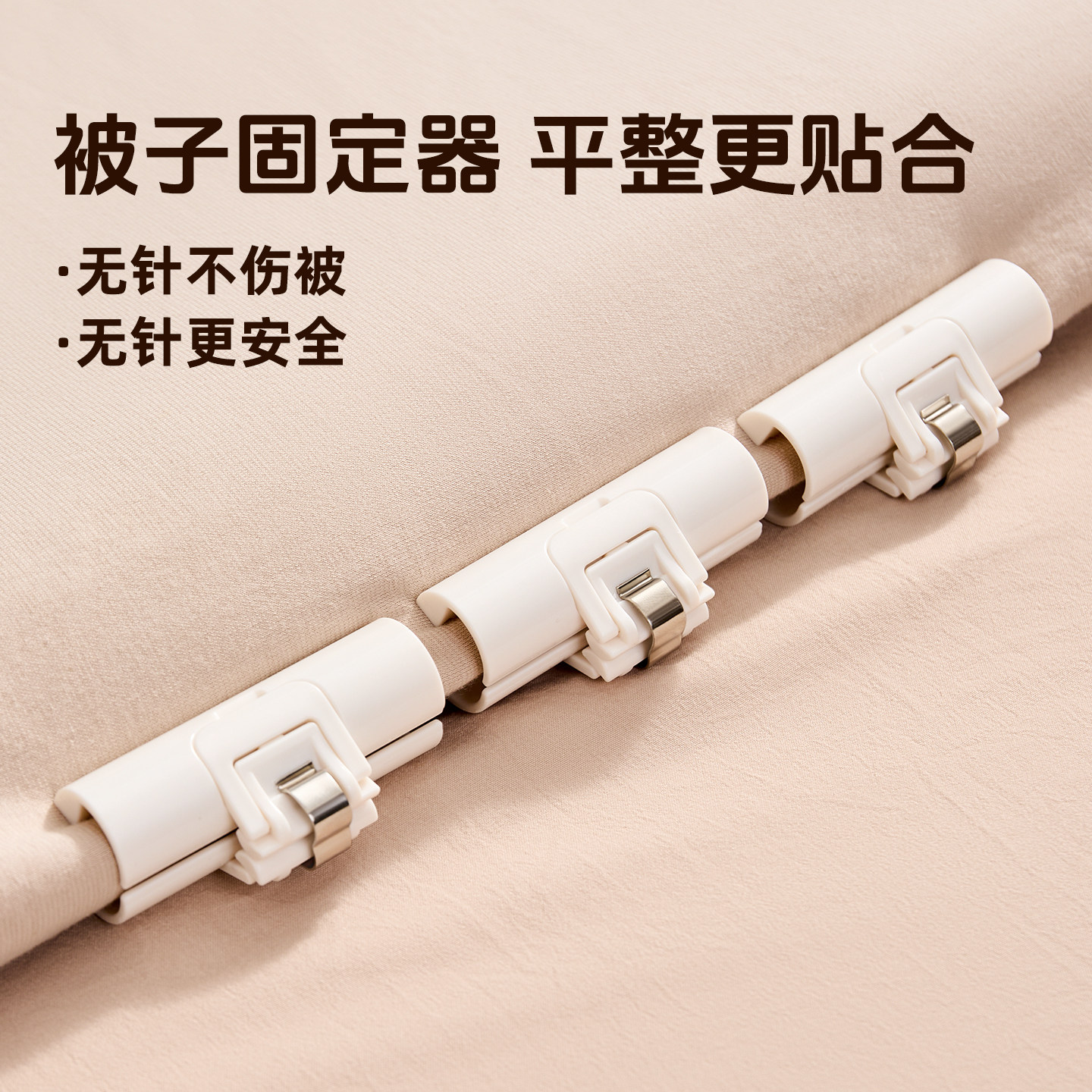 床单固定器防跑神器防滑夹子定角器家用无针床罩夹被子被单被罩扣