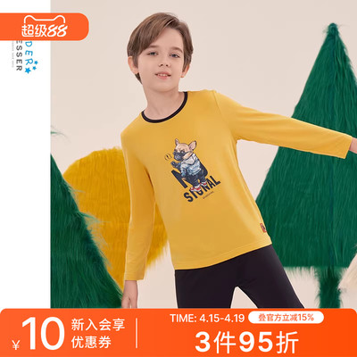 舒雅男童莫代尔家居服套装