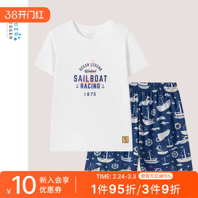 舒雅男童莫代尔家居服套装