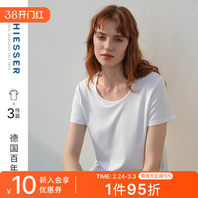 3件装舒雅女士莫代尔抑菌短袖