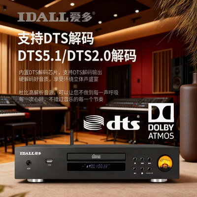爱多纯CD发烧CD播放器HIFI发烧机