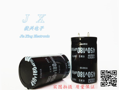 全新优质硬脚 电源电解电容 450V180UF 180UF450V 体积：25*40