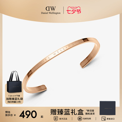 dw轻奢简约时尚手镯情侣男女同款