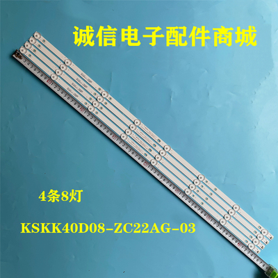 KSKK40D08-ZC22AG-03灯条