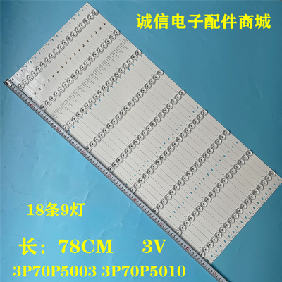 0370PS5004液晶灯条