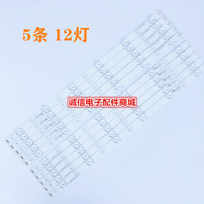 LED46A710P46EU3200灯条