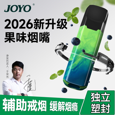 果味替烟棒辅助戒烟缓解烟瘾