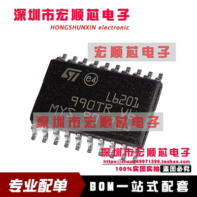 全新原装       L6201 SOP20  电桥驱动器芯片
