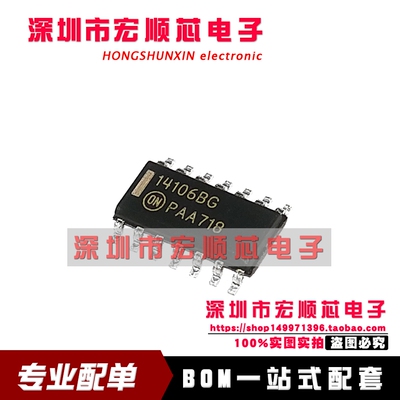 全新原装  MC14106BDR2G  丝印14106BG SOP-14六路反相器触发器
