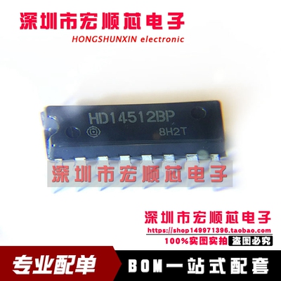 全新原装 HD14512BP   DIP16直插 8通道数据选择器 现货