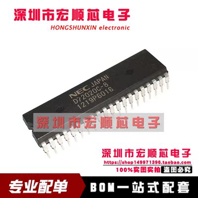 全新  D72020C-8 UPD72020C-8 直插DIP40 图形处理器 现货