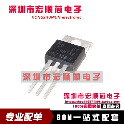 全新  MTP20N15E    TO-220 功率MOSFET 150V 20A 现货
