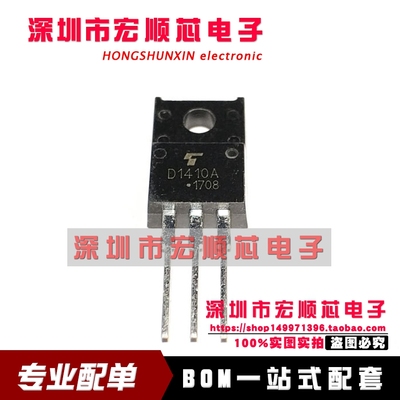 全新   2SD1410A  D1410A  高电压开关应用 TO-220F 现货