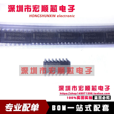 全新原装正品 MC14024BDR2G 丝印 14024BG SOP-14 7级纹波计数器