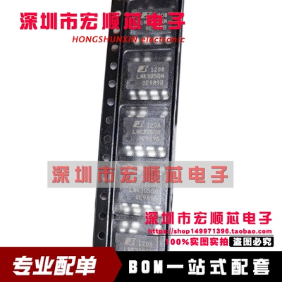 全新  LNK305GN  LNK305GN-TL    液晶电源管理芯片 SOP7