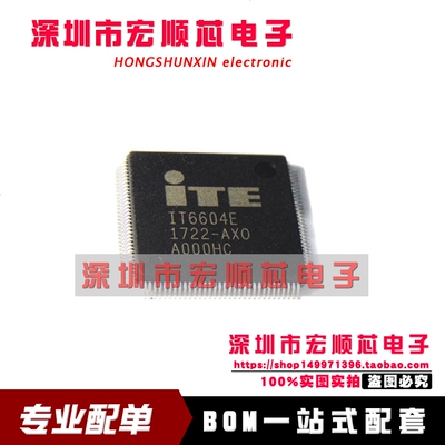 IT6604E IT6604E/AX 高清机顶盒芯片 全新原装现货