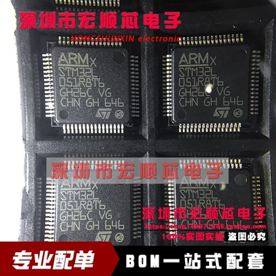 原装正品 STM32L051R8T6 贴片LQFP-64 超低功耗ArmCortex-M0+MCU
