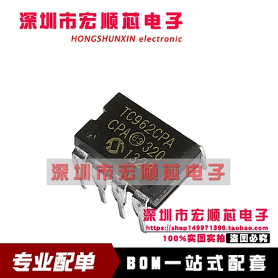 TC962CPA TC962EPA  DIP8直插 DC-DC开关稳压器 全新原装现货
