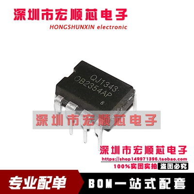 OB2354AP 0B2354AP 液晶电源芯片IC    直插DIP-8 全新原装现货