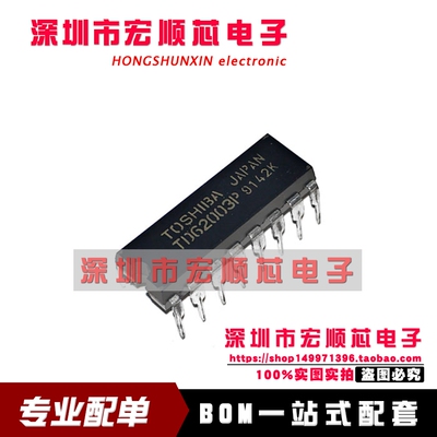 全新原装     TD62003P DIP16