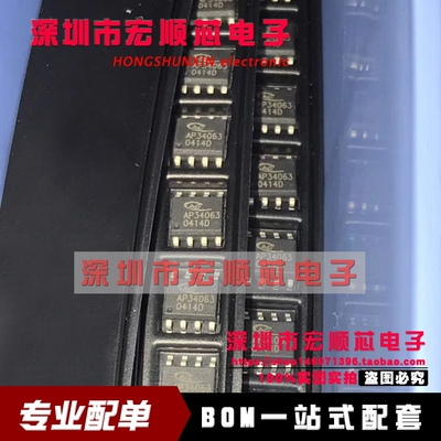 全新原装进口 AP34063S8L-13    AP34063    贴片SOP8 现货