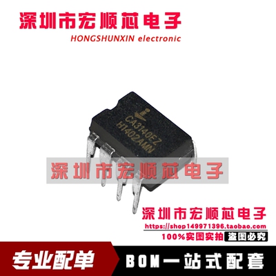 全新    CA3140EZ  CA3140E 运算放大器 直插DIP8