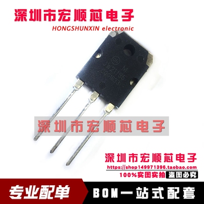 全新 MJW21195 MJW21196  发烧功放对管 TO-3P 直插 现货