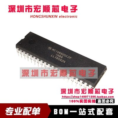 全新 MC146805E2P     DIP40直插 单片机微处理器  现货