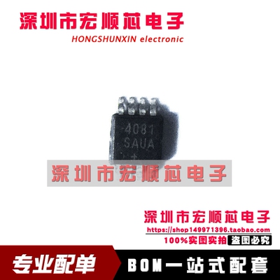 全新原装 MAX4081 MAX4081SAUA 丝印 4081 MSOP8贴片 放大器 现货