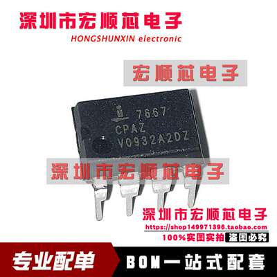 原装正品  ICL7667CPAZ    ICL7667CPA   直插DIP8 电桥驱动器