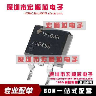 HUF75645S3ST 丝印 75645S 场效应管 75A 100V N沟道 TO-263 全新