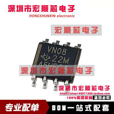 全新原装 SN75HVD08DR SN75HVD08D 丝印 VN08 SOP8  BOM单