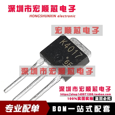 2SK4017 丝印 K4017 TO-251插件  场效应管 全新现货