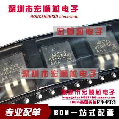 全新进口原装  MBRB20H100CTT4G TO263 三极管  丝印 B20H100G