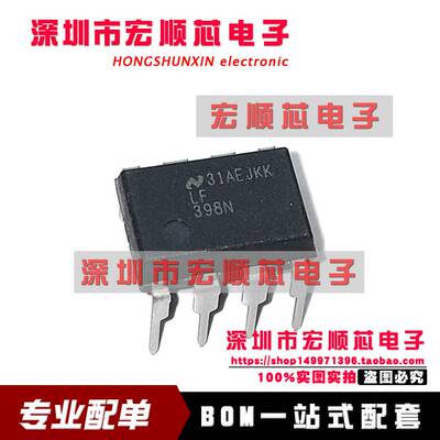 LF398N    直插 DIP-8  采样保持放大器芯片  全新原装